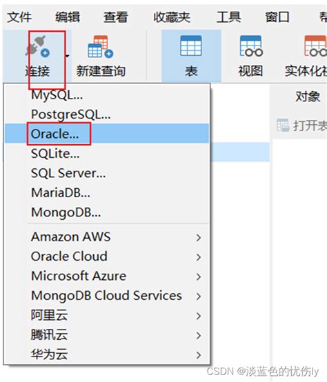 oracle19c详细安装、配置、卸载教程 oracle19c卸载步骤 csdn博客