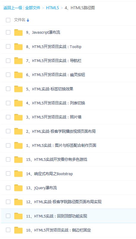 web前端开发系列视频教程下载 html5 asp gui bootstrap css jquery js web前端开发教程下载