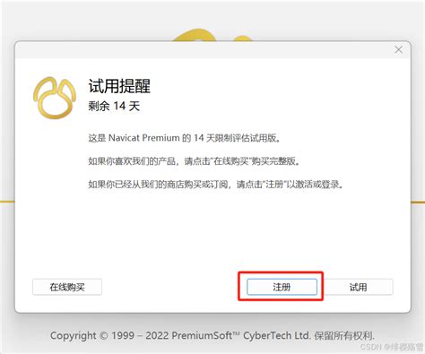 mysql and navicat 安装及配置教程（windows）【安装】 navicat下载安装和配置 csdn博客