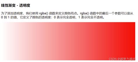 16、前端开发：css知识总结——渐变前端渐变 Csdn博客