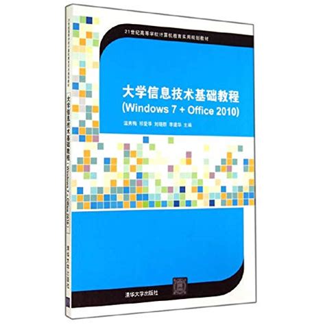 University It Based Tutorial Windows 7 Office 2010 21 Century