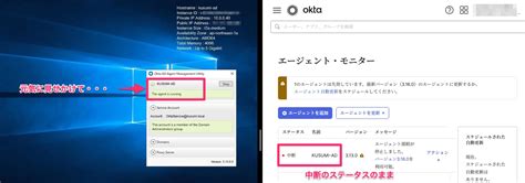 【okta】active Directoryとoktaの連携（ad Agent冗長化編） Nextmode Blog