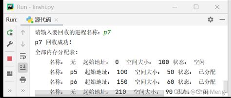 【操作系统】动态分区存储管理方式的主存分配回收编程实现动态分区存储管理方式的主存分配与回收。具体内容包括首先确定主存空间 Csdn博客