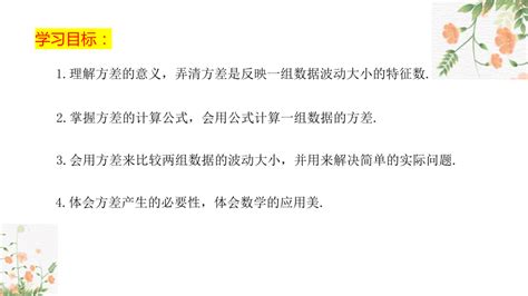 人教版八年级下册202数据的波动程度 课件共16张ppt 21世纪教育网