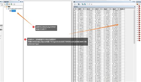 Mdb里面有个字段名称叫shape是blob类型 里面的数据怎么解析出来 Supermap技术问答社区