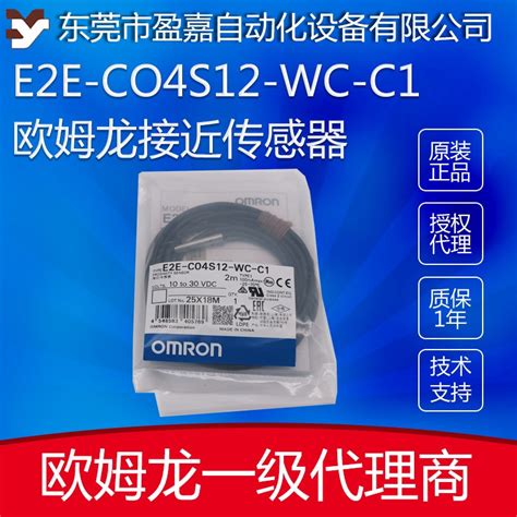 แบรนดใหมเดม OMRON เซนเซอร E E C S WC C M DC เซนเซอรสวทชความใกลชด Shopee Thailand