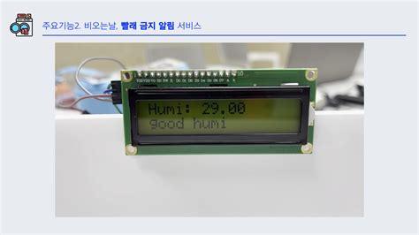 Github Leegahyeon2022 2 Arduino