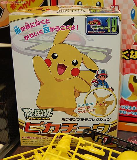 Bandai Pikachu [first Series]