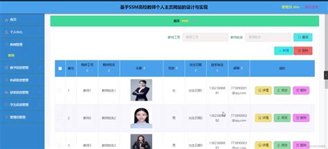 java毕设项目高校教师个人主页网站设计与实现（vue mybatis maven mysql sprnig springmvc） 基于vue