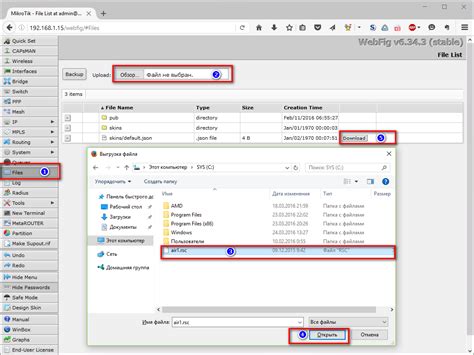 Для начинающих WebFig MikroTik WiKi rus