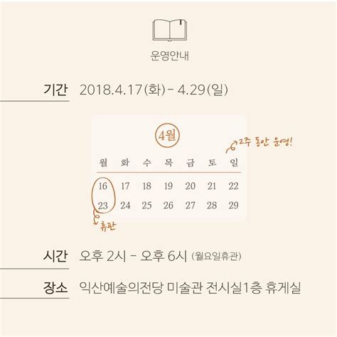 익산시iksan 익산예술의전당 전시 연계 프로그램 안내 바쁜 일상에