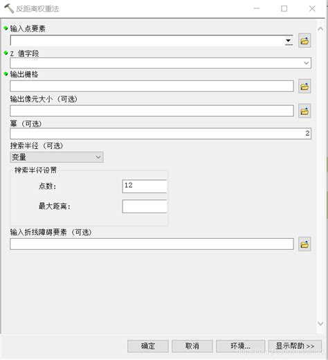 用（ae c ）和arcgis中设置idw插值后的栅格的空间范围 gis二次开发idw内插 csdn博客