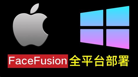 FaceFusion最新版MacWindows本地部署教程最新 版增加视频风格转换换脸还能换背景 YouTube