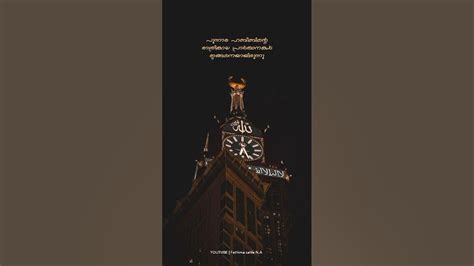 Youtubeshortsayishabeevishortvideoislamic Speechmuhammadﷺ