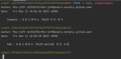 Git 커밋 메시지 변경