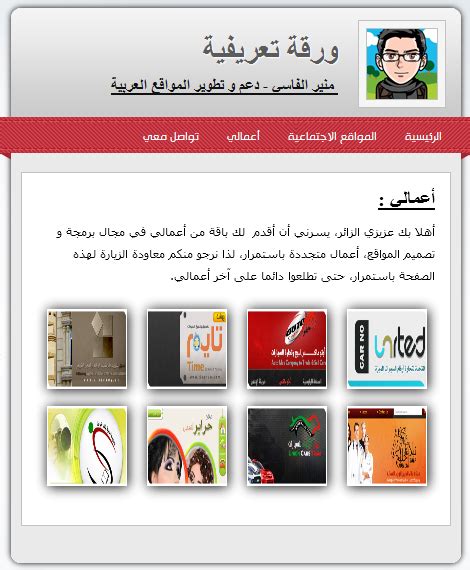 قوالب Html و Css عربية