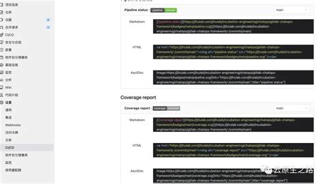 GitLab 冷知识妙用 Badge 徽章 腾讯云开发者社区 腾讯云