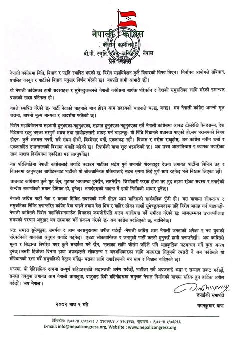 Dilip Paudel