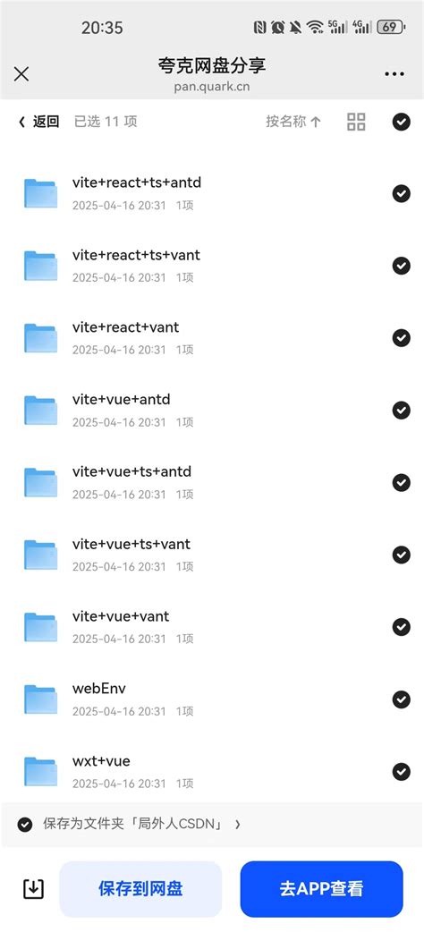 前端项目搭建集锦：vite、vue、react、antd、vant、ts、sass、eslint、prettier、浏览器扩展，开箱即用，附带