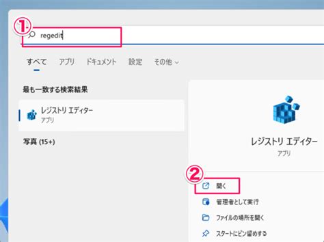 Capslockキーを無効（オフ）にする方法 Windows 11 Windows 10 Pc設定のカルマ