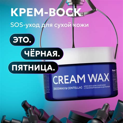 Likato Professional Крем воск для сухой кожи: рук, ног и пяток от ...