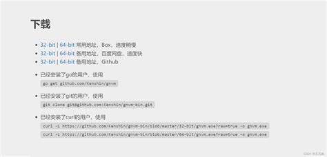 使用gnvm来管理node和npm版本 Csdn博客