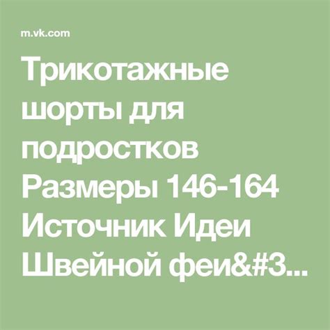 Швейная Мастерица Бесплатные выкройки Pdf Запись со стены