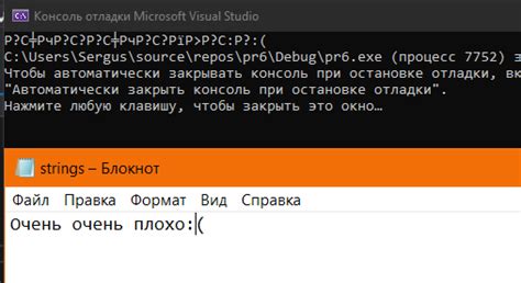 c Работа с файлами С 1 Выводит иероглифы stack overflow на русском