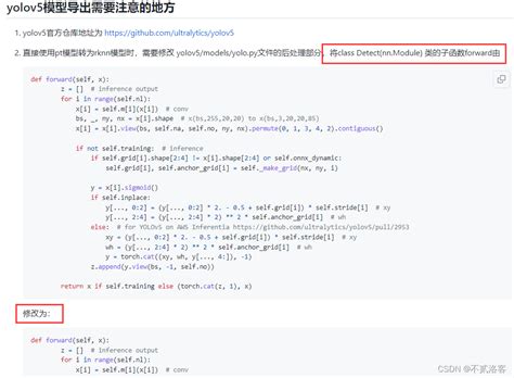 Yolov5的运行环境配置、参数修改和训练命令，并将训练的pt模型转换为rknn模型，并推理yolov5加载pt模型 Csdn博客