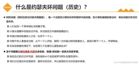 前端算法 第一章:队列codewhy Csdn博客 前端算法 第一章:队列codewhy Csdn博客