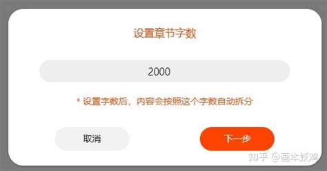画本妖鸡图文教程 知乎