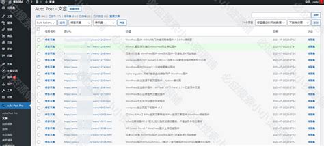 Wordpress资源自动采集插件 Wp Autopost Pro（v362） 小小资源铺 专注优质网络资源分享！