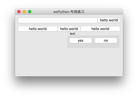 Wxpython编程学习笔记02wxpython的布局 Suiyan 碎言 个人技术博客