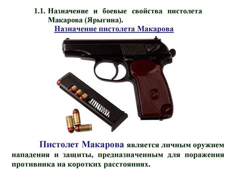 Материальная часть стрелкового оружия - презентация онлайн