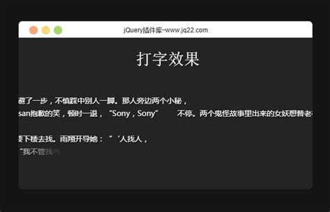 超炫的动态打字效果