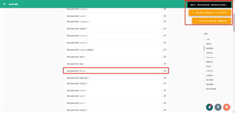 Notion授权失败问题 · Issue 5520 · Kenshinsimpread · Github