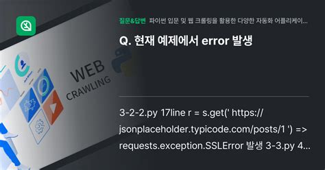 현재 예제에서 Error 발생 인프런 커뮤니티 질문and답변