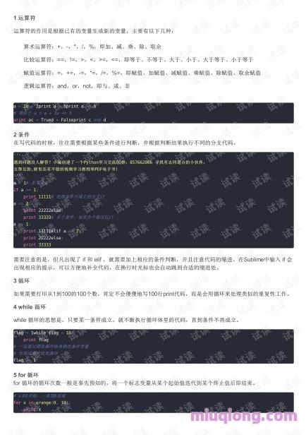 新手系统学python，哪些专业书合适，从基础入门到专业选手，各个阶段需要哪些书？ 缪琼技术