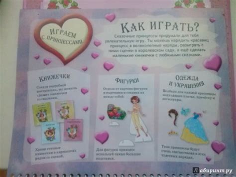 Книга: "Сказочные принцессы. Чудесный чемоданчик". Купить книгу, читать ...