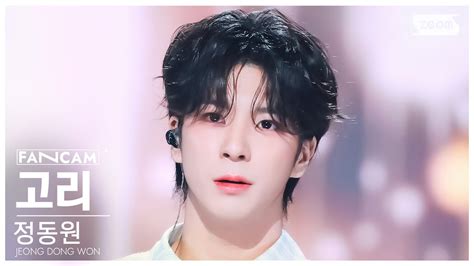안방1열 직캠4k 정동원 고리 Jeong Dong Won Loop Of Love Fancam Sbs