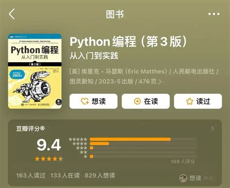 把你的编程书都扔了吧掌握Python一本好书就够了 知乎