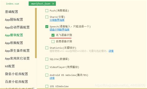 Uniapp语音识别(讯飞语音)转文字uniapp语音转文字 Csdn博客 Uniapp语音识别(讯飞语音)转文字uniapp语音转文字 Csdn博客