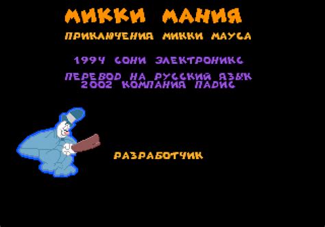 Mickey Mania Rus Immortality Free Download Borrow And Streaming