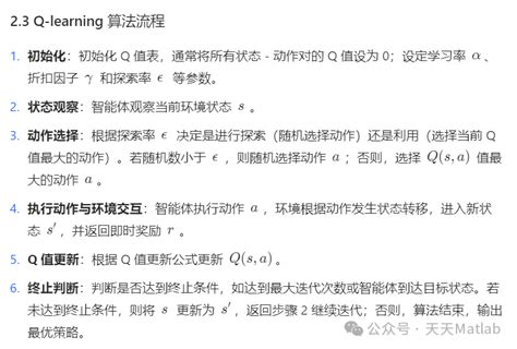 【路径规划】基于q Learning算法的机器人迷宫路径规划研究附matlab代码q学习的动态路径规划算法研究 Csdn博客