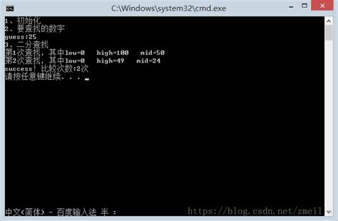 二分查找（折半查找） csdn博客