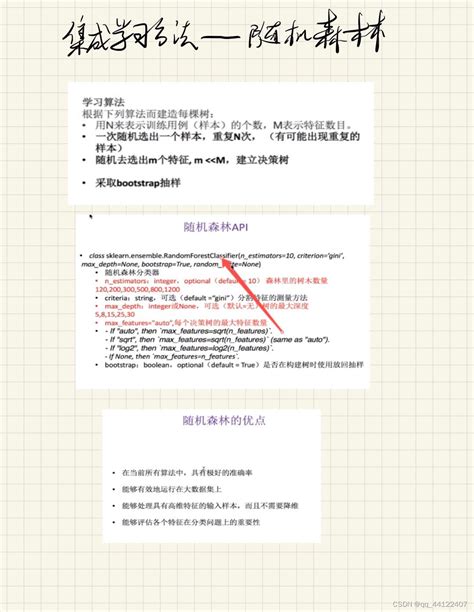 机器学习算法基础(4) Csdn博客 机器学习算法基础(4) Csdn博客