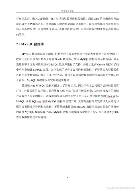 Ssm亚盛汽车配件销售业绩管理系统（10164） Csdn博客