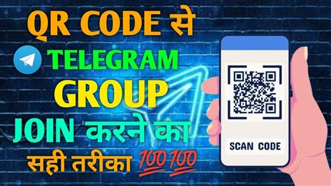 QR Code Se Telegram Group Join Kaise Kare How To Join Telegram Group Using Code YouTube