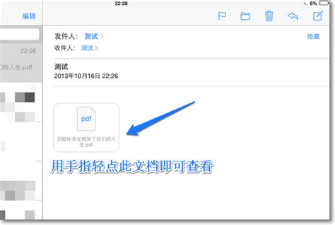ipad上怎么打开html文件 ipad html文件怎么打开 csdn博客