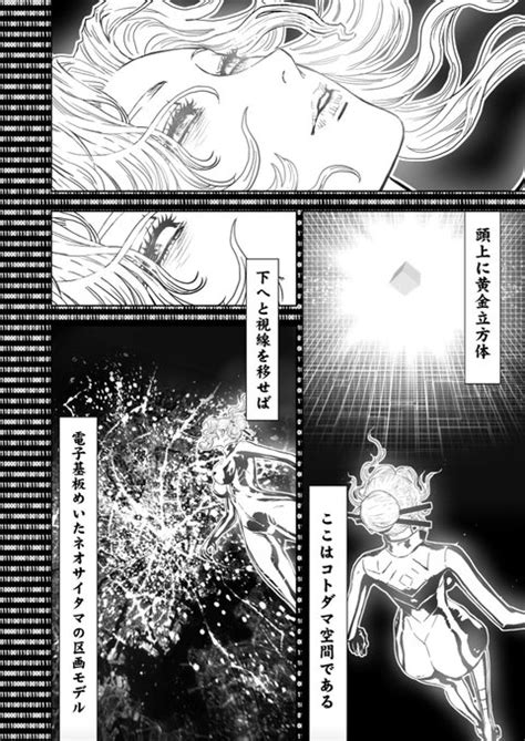 ニンジャスレイヤー Ninja Slayer On Twitter Redな チャンピオンred ニンジャスレイヤー・コミカライズ
